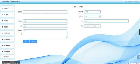 Ssmjava计算机毕业设计基于ssm员工信息管理系统4c94u（程序lw源码远程部署基于ssm校园职工退休管理系统 Csdn博客