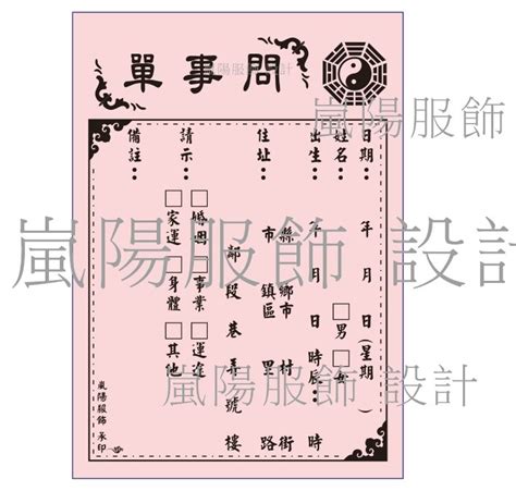 現貨☯️公版問事單☯️100入本 A5尺寸歡迎訂製專屬宮名 問事本 單色一聯單 問事登記簿問事單宮廟廟宇信徒捐贈功德 Yahoo奇摩拍賣