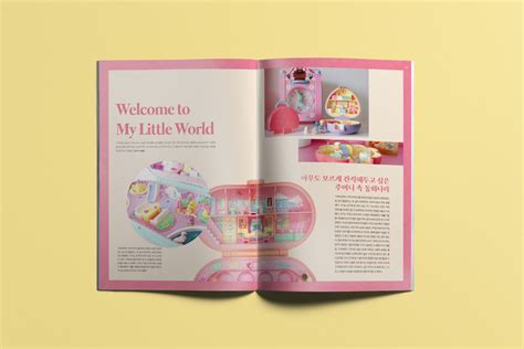 아이가 되세요 키덜트족 전용 잡지 브랜딩편집 · 일러스트레이션 브랜딩편집 일러스트레이션 그래픽 디자인 브랜딩편집 페이지 레이아웃 디자인 출판물 디자인