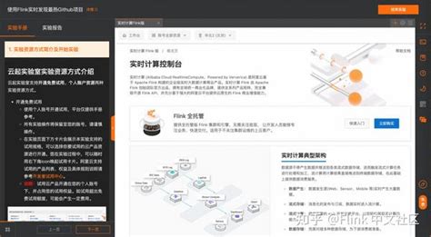 flink learning 实战营在升级！更多精美好礼等你来！ 知乎