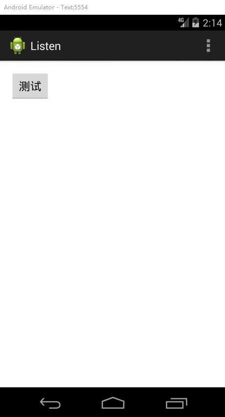 Android 事件监听处理机制的五种方式安卓事件监听 Csdn博客