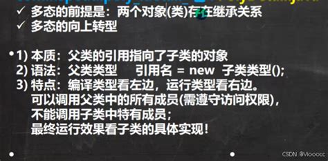 116 多态polymorphicpolymorphic Method Csdn博客 116 多态polymorphicpolymorphic Method Csdn博客