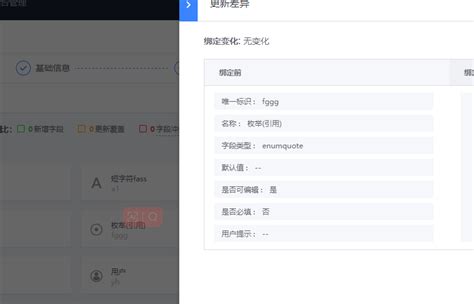 【cmdbv31027 Feature Field Template Alpha1】组合模板绑定模型后，模型组织表格枚举（引用）属性