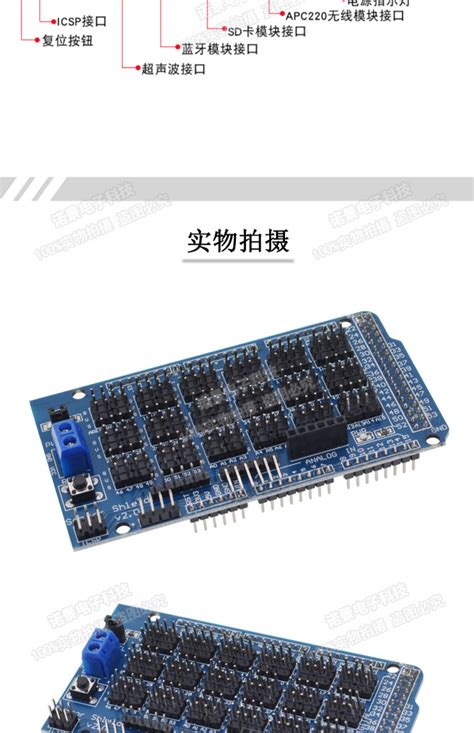 V2 0专用传感器扩展板模块 适用于for Arduino 开发板mega2560 R3 阿里巴巴