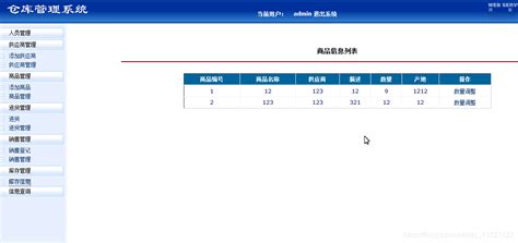 仓库管理系统vs编程sqlserver数据库c 源码 2012 aspx sqlserver csdn博客