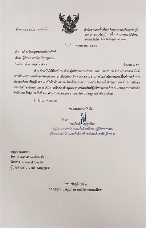 1 หนังสือราชการ