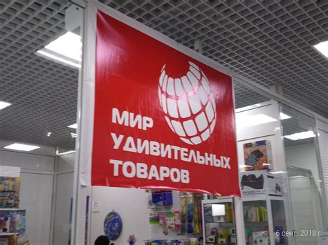 мир удивительных товаров красноярск Parallel Worlds Flickr