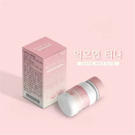 다이어트 건강기능식품 패키지 디자인 의뢰 우승작 라우드소싱