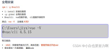 安装中国镜像，并全局安装vue脚手架 vue国内镜像 csdn博客
