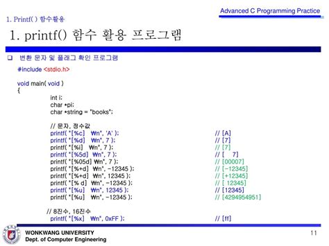 Ppt 고급 프로그래밍언어 실습 Advanced C Programming Practice Powerpoint