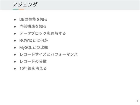 理屈で考える、データベースのチューニング database tuning how to speaker deck