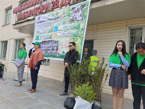Ногоон дэлхий ~ НИЙСЛЭЛИЙН ЕРӨНХИЙ БОЛОВСРОЛЫН ЛАБОРАТОРИ 28 ДУГААР СУРГУУЛЬ