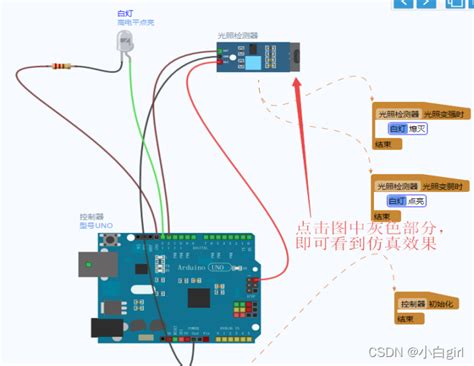 小学生学arduino 制作节能灯少儿arduino作品 Csdn博客