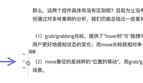拖拽（drag And Drop）交互的方方面面 Leadwhite