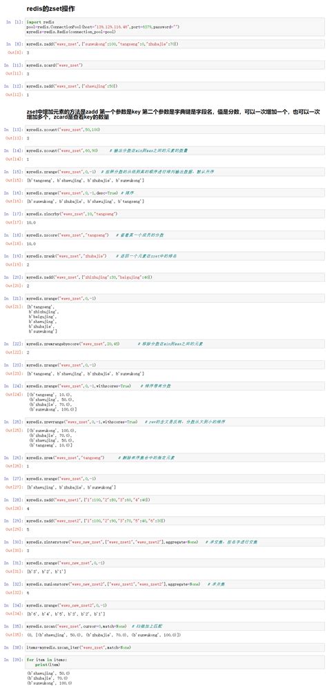 python操作redis zset篇 waws 博客园