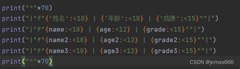 在python中利用输入输出打印成绩单用python做学生成绩单 Csdn博客