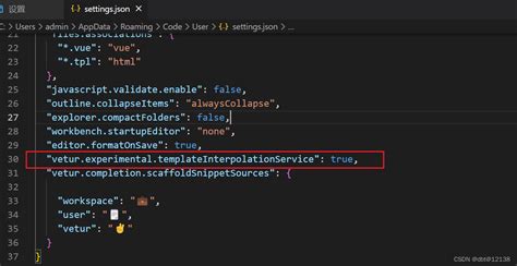 vscode——vscode 使用vetur插件 vscode vetur csdn博客