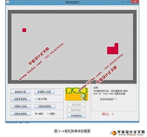 基于java的贪吃蛇游戏的设计eclipsejavajava计算机