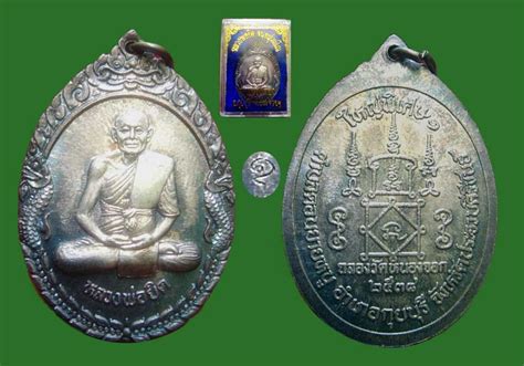 เหรียญรุ่นใหญ่พิเศษ ๑ นาคคู่ หลวงพ่อยิด วัดหนองจอก ประจวบฯ ปี 2538 เนื้อเงินสวยมากๆๆ ร้านค้า