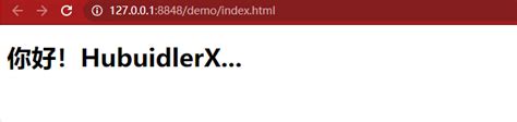 hbuilderx 前端编辑器 阿里云开发者社区