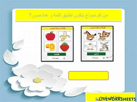 Worrd Worksheet Live Worksheets