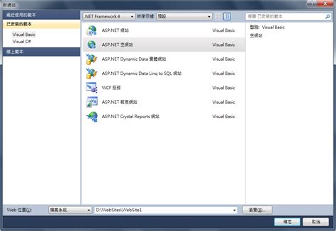 謙言謙語 建置 Aspnet 網頁伺服器 使用 Iis