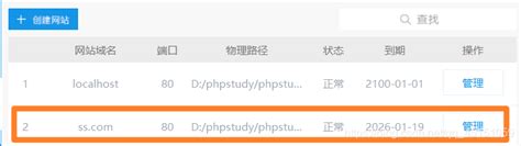 十分钟学会在phpstudy上快速搭建环境开发php项目 dolphinphp phpstudy CSDN博客