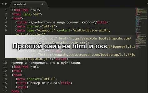 Готовый код Html Шаблон сайта на чистом Html Готовый код сайта
