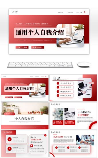 自我介绍一页纸ppt 自我介绍一页纸ppt模板 Ppt 千库网