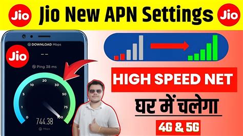 🔥 Jio New Apn Settings 2025 🚀 Fix Jio Net Slow Problem Jio Network Solution January 2025 📶