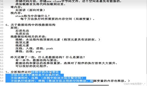 java——方法执行时内存的变化 java进程启动时内存变化 csdn博客