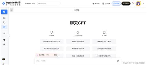 aigc 思维导图：提升你的学习与工作效率的「神器」 aigc自动化编程 基于chatgpt和github copilot 思维导图 csdn博客