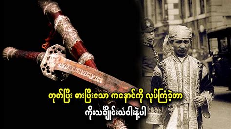 မနမတ ရဇဝငတထက ကသငခငဓ YouTube မနမတ ရဇဝငတထက ကသငခငဓ YouTube