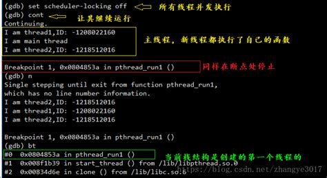 线程的查看以及利用gdb调试多线程切换线程 Gdb Csdn博客