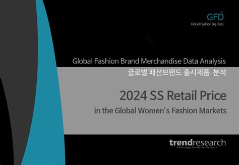 「트랜드리서치 주식회사」