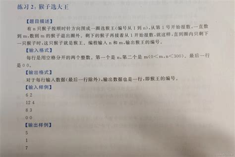 C语言实现选猴子算法：找出最后剩下的猴子下标 Csdn博客