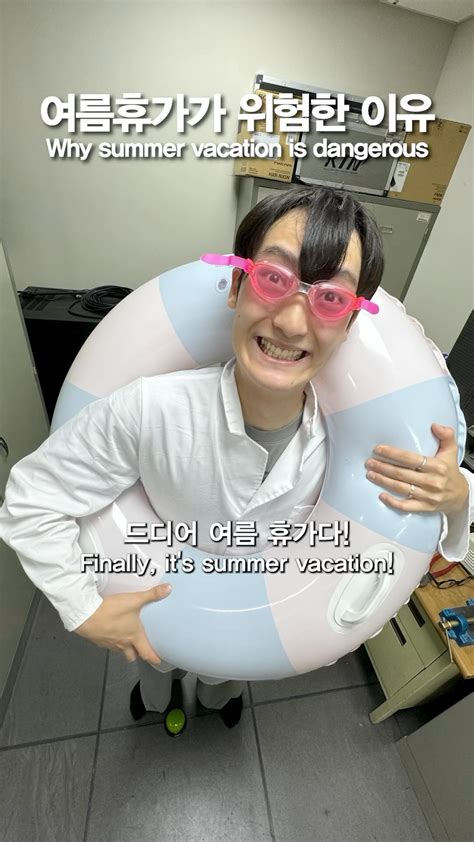 수투듀오 여름 휴가 때 의외로 조심해야 하는 걸 알려줄게용 Instagram