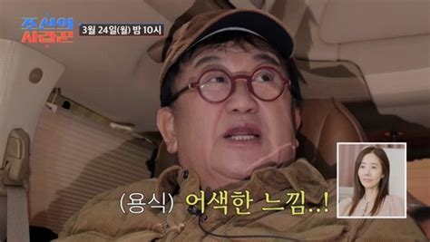 사위 원혁 장인어른 이용식과 낚시터서 갈등 폭발 조선의 사랑꾼