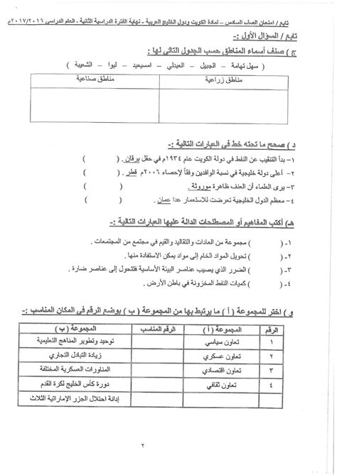 صورة تعبيرية من الملف