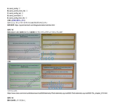Cisco Network Automation Network Automation Ppt