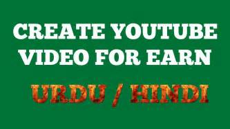 How To Create Own Youtube Video For Youtube Earning Urdu Hindi YouTube