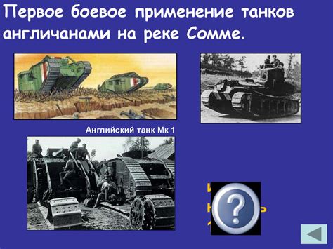 Первая Мировая война (1914 - 1918 гг.). Даты - презентация онлайн