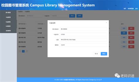 Aspnet Coreelementsql Server开发校园图书管理系统（三） 董川民