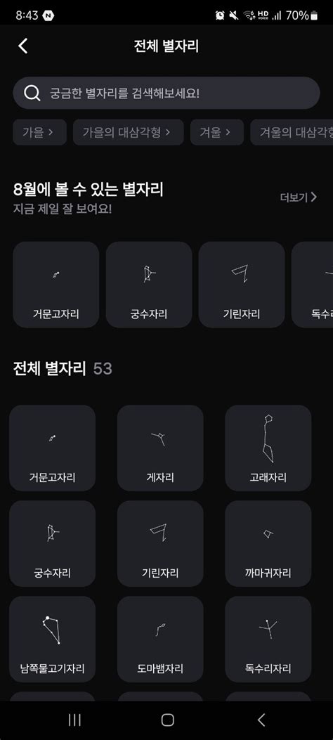 Flutter Streambuilder를 활용하여 검색기능 구현하기
