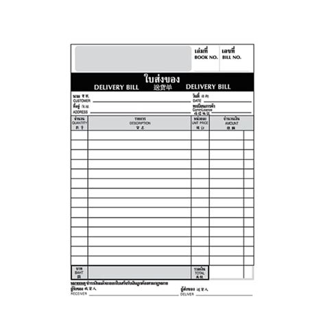 คิวบิซ ใบส่งของชั่วคราวเบอร์3 3 ชั้น แพ็ค 10 เล่ม Q Biz Delivery Bill