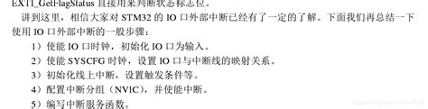 stm32f4中断按键中断范例 stm32f4按键外部中断例程 csdn博客