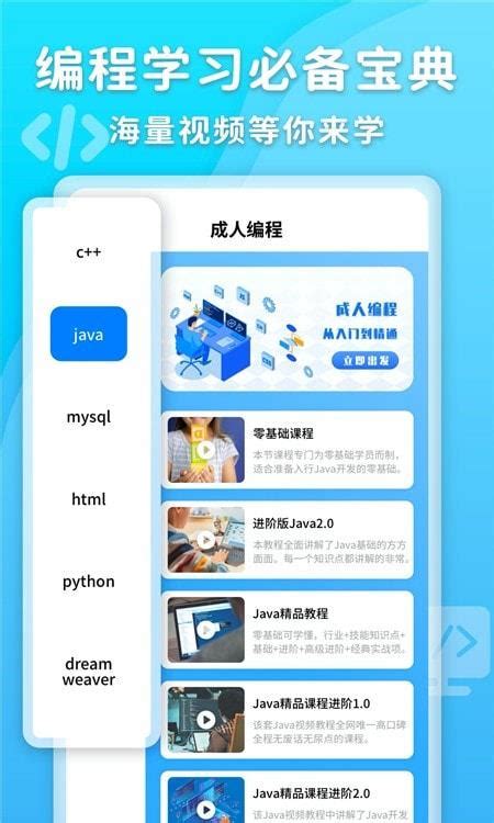 数据结构专业版手机下载 数据结构手机版下载v100 聚侠网
