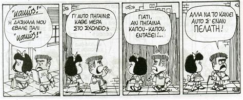 ΤΠΕ Ε΄ ΔΗΜΟΤΙΚΟΥ ΥΠΟΛΟΓΙΣΤΙΚΑ ΦΥΛΛΑ Excel ΔΡΑΣΤΗΡΙΟΤΗΤΑ 6