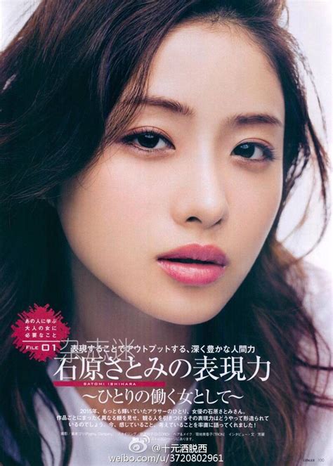 石原さとみ 石原里美 高清图片，堆糖，美图壁纸兴趣社区
