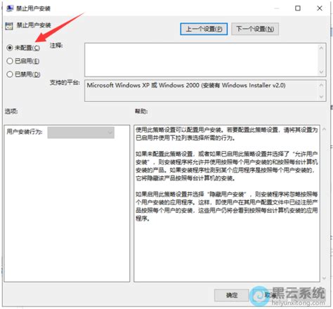 系统之家 win 系统安装软件没反应怎么办 解决安装软件没反应的方法 系统之家 win 系统安装软件没反应怎么办 解决安装软件没反应的方法
